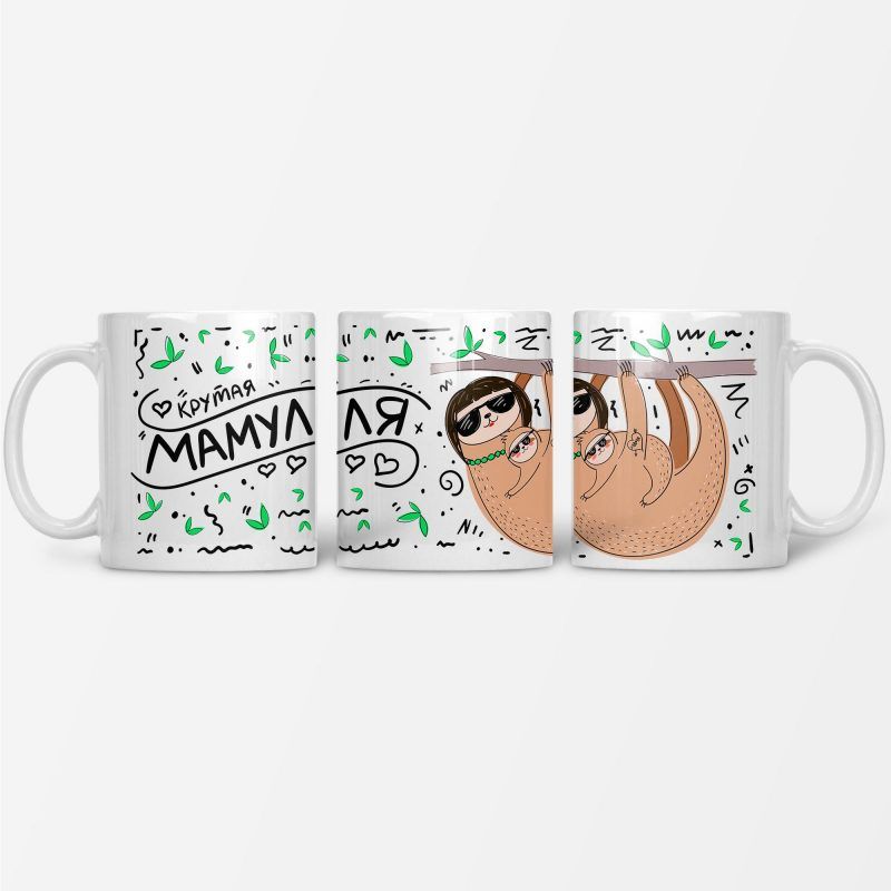 Кружка Крутая мамуля – Печать на кружках